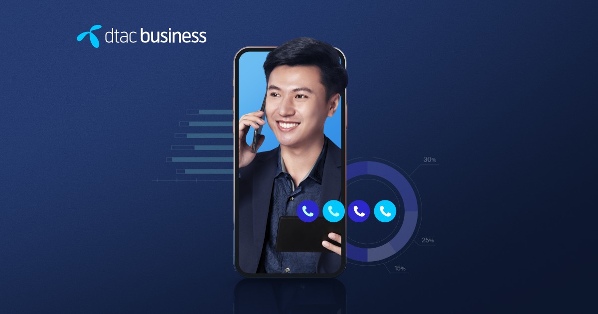 dtac business เข้าใจและมุ่งมั่น พัฒนาทุกธุรกิจของคุณอย่างแท้จริง